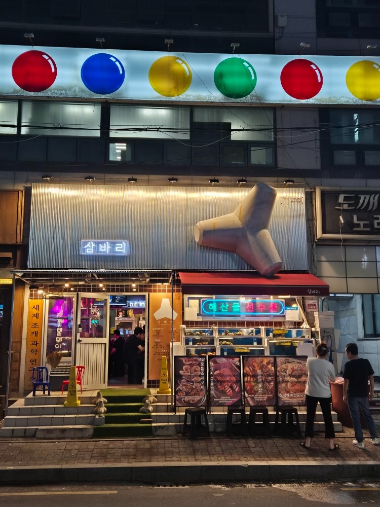 삼계 20대, 30대 남자 청년들이.. | 경상남도 김해시 삼계동 | 일반음식 | 당근 비즈 소식