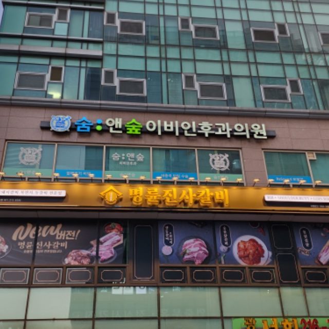 명륜진사갈비 수원광교점 동네가게