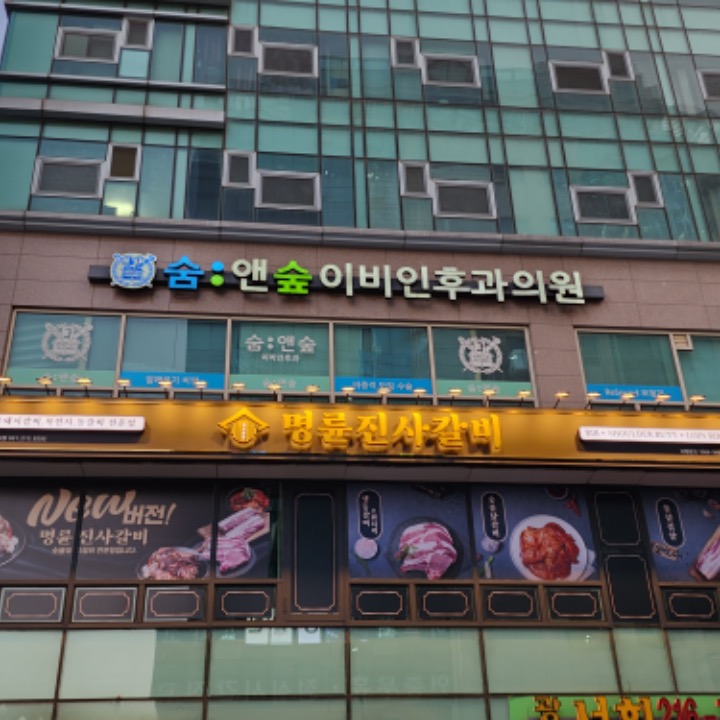 명륜진사갈비 수원광교점 동네가게