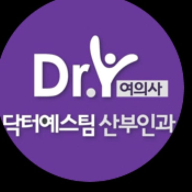닥터예스팀산부인과 여의사 동네업체