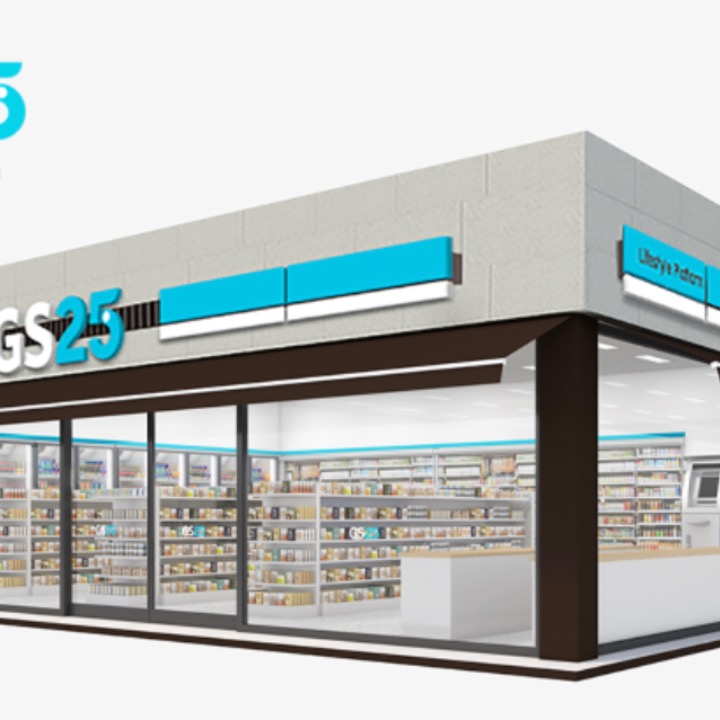 GS25 송파하비오2호점 | 동네업체