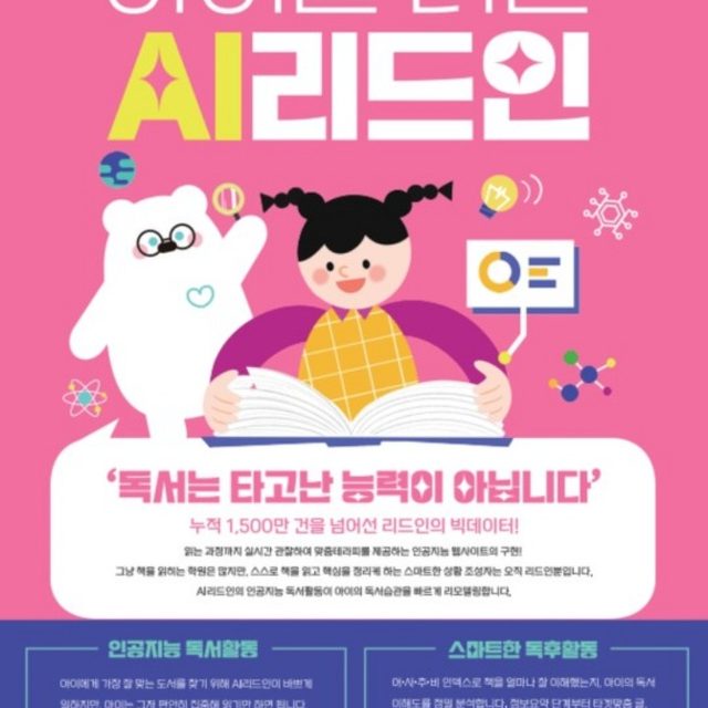 리드인 독서 논술 과천 갈현초점 동네업체