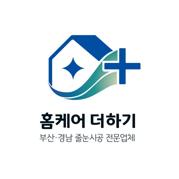 홈케어줄눈 더하기 동네업체