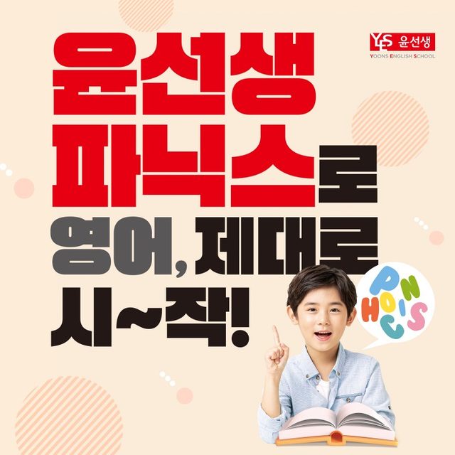 윤선생 우리집앞영어교실 양우캠퍼스 동네업체