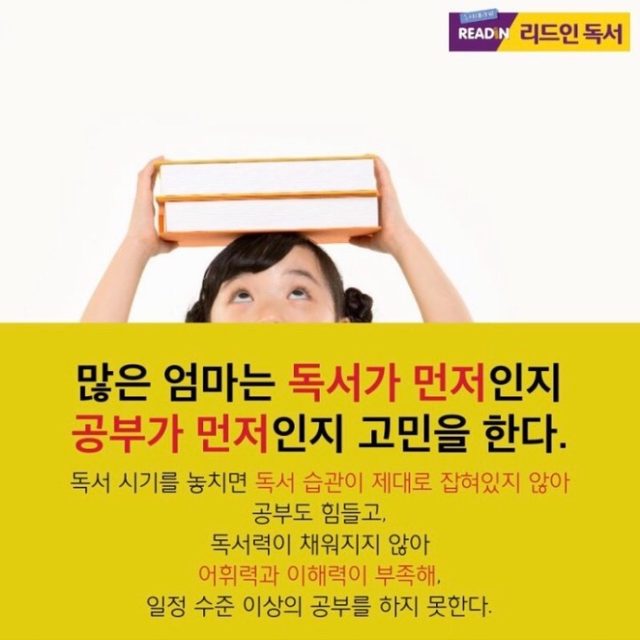 리드인 독서논술 한뫼초점 경기도 고양시 일산서구 일산1동 영어학원 당근 동네 업체