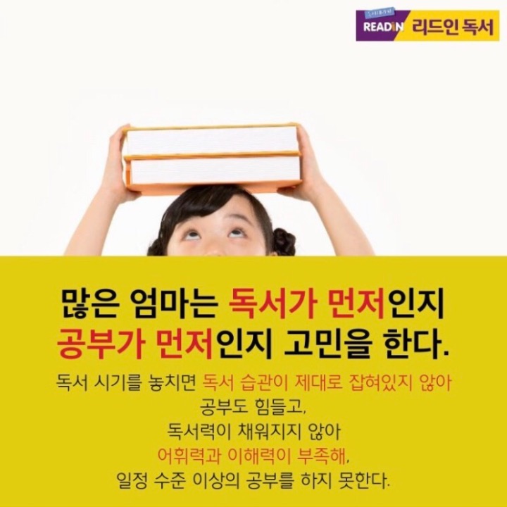 리드인 독서논술 한뫼초점 경기도 고양시 일산서구 일산1동 영어학원 당근 동네 업체