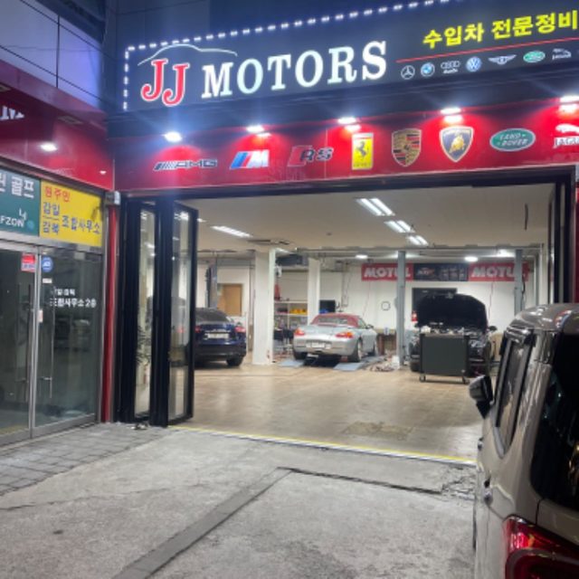제이제이모터스 동네업체