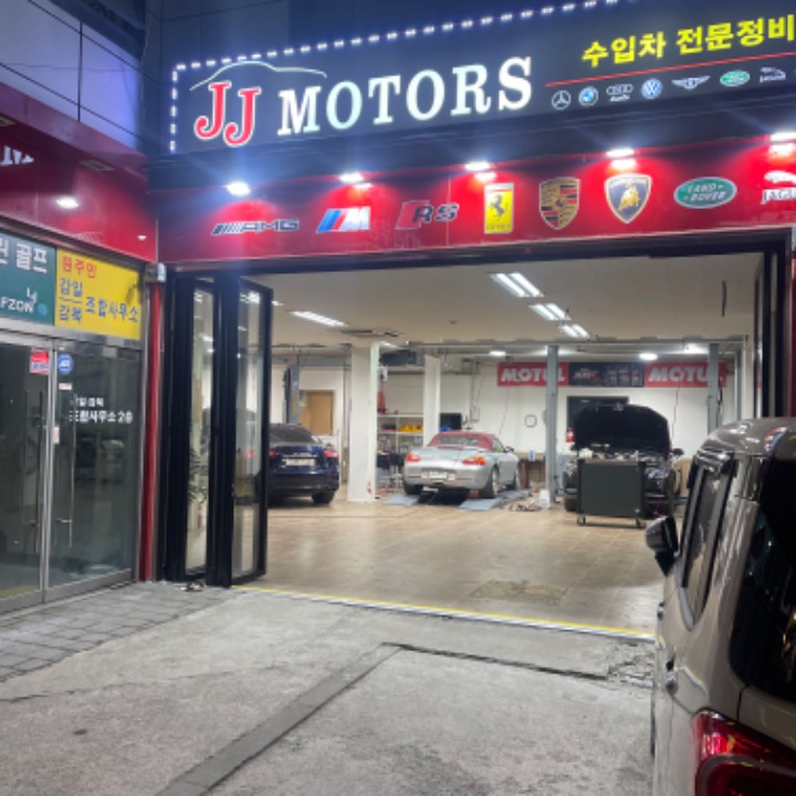 제이제이모터스 동네업체