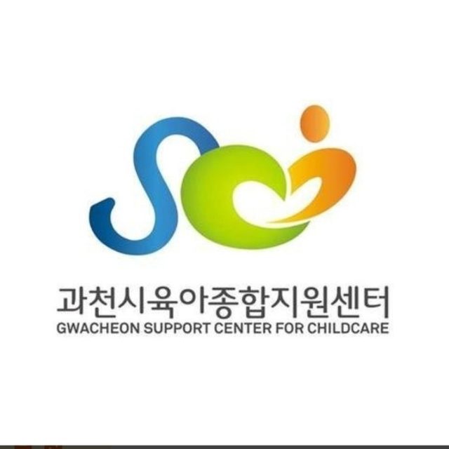 과천시육아종합지원센터 동네업체
