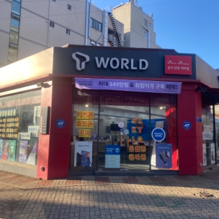 TWORLD 한백대리점 | 경상남도 김해시 삼계동 | 통신판매 | 당근 동네 업체