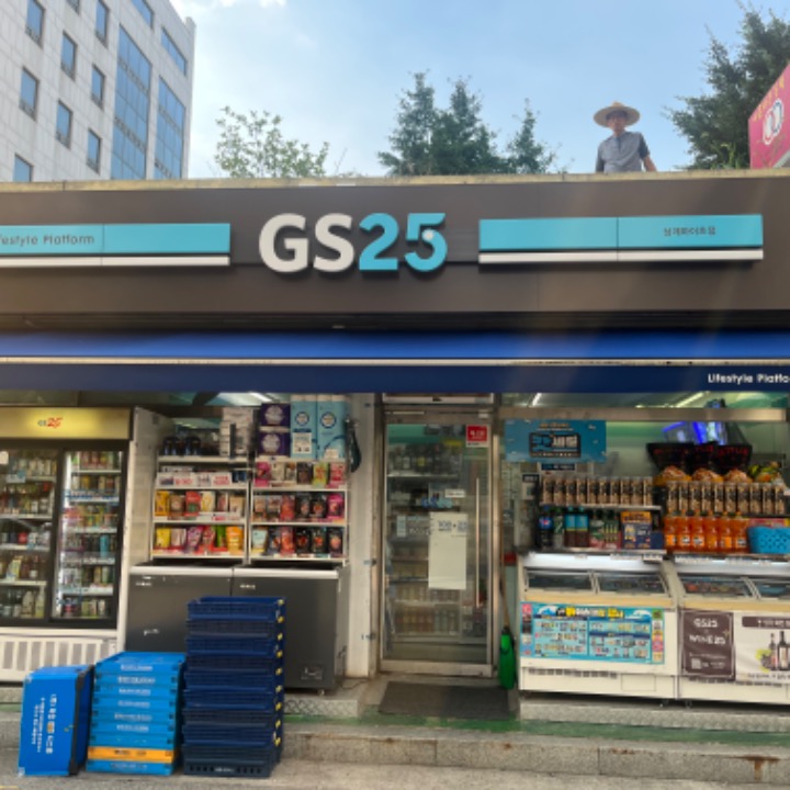 GS25 상계하이츠점 | 서울특별시 노원구 상계동 | 편의점 | 당근 동네 업체