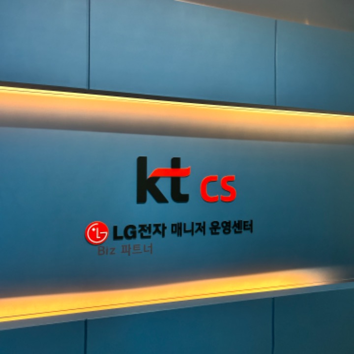 LG전자Biz협력사 | 동네업체
