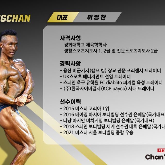 찬스짐pt 서울특별시 성동구 하왕십리동 헬스장 당근 동네 업체