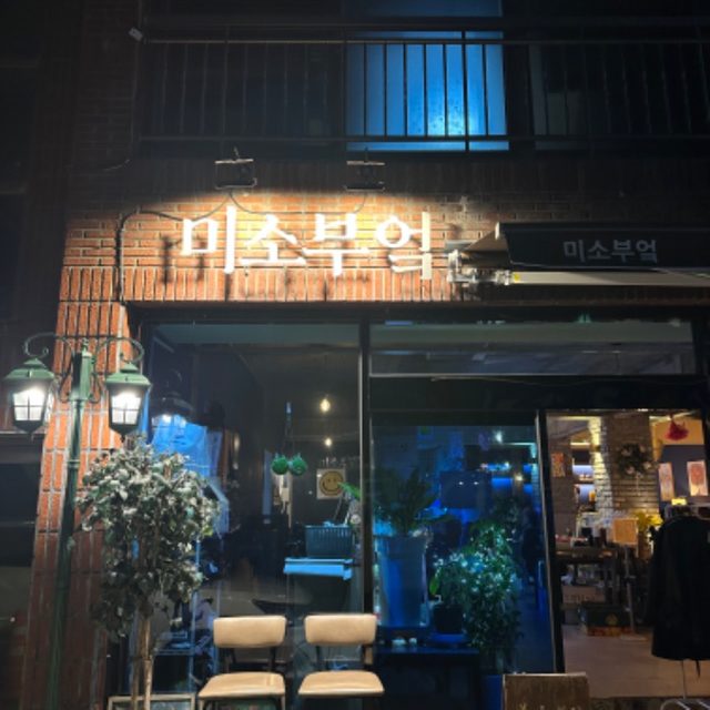 미소부엌 동네업체
