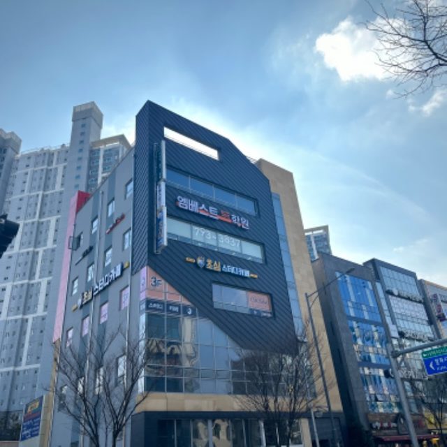 전과목 종합학원 엠베스트se 동네업체