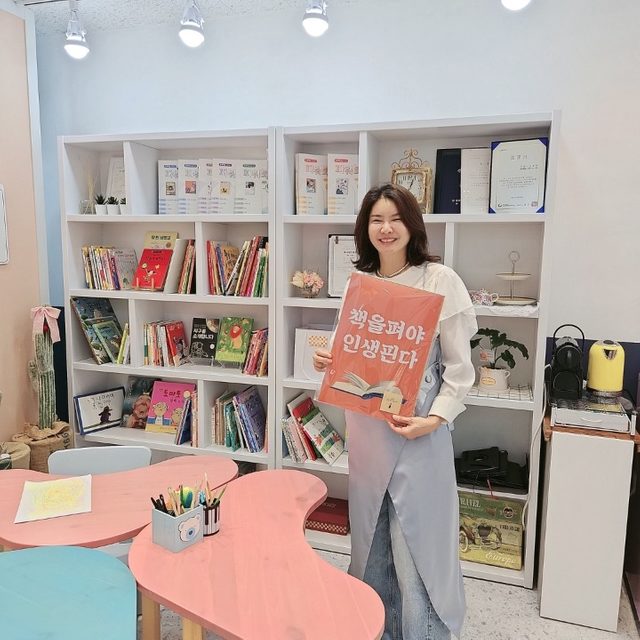 리딩오션 독서논술 교습소 동네업체