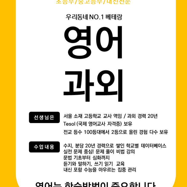 Diane English | 경기도 용인시 수지구 풍덕천동 | 영어과외 | 당근 동네 업체