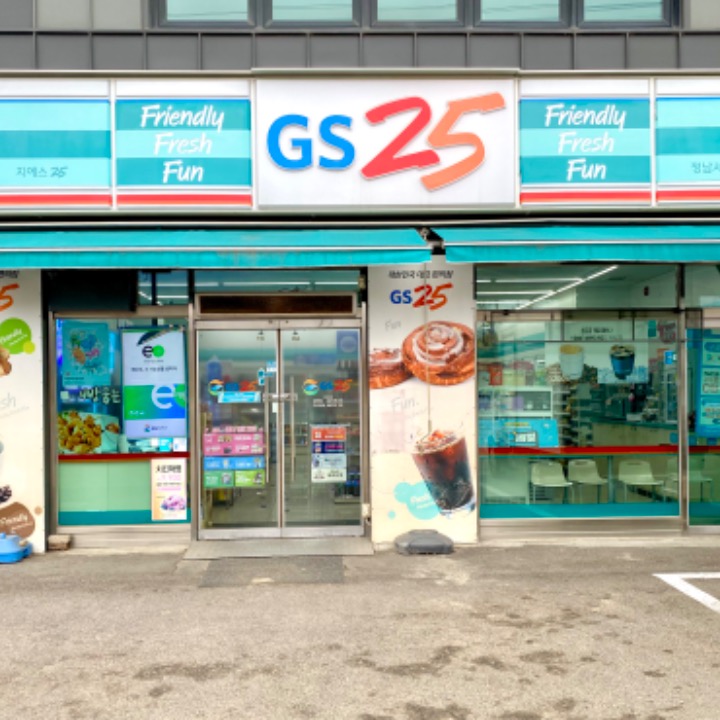 GS25 정남서봉로점 | 경기도 화성시 정남면 | 편의점 | 당근 동네 업체