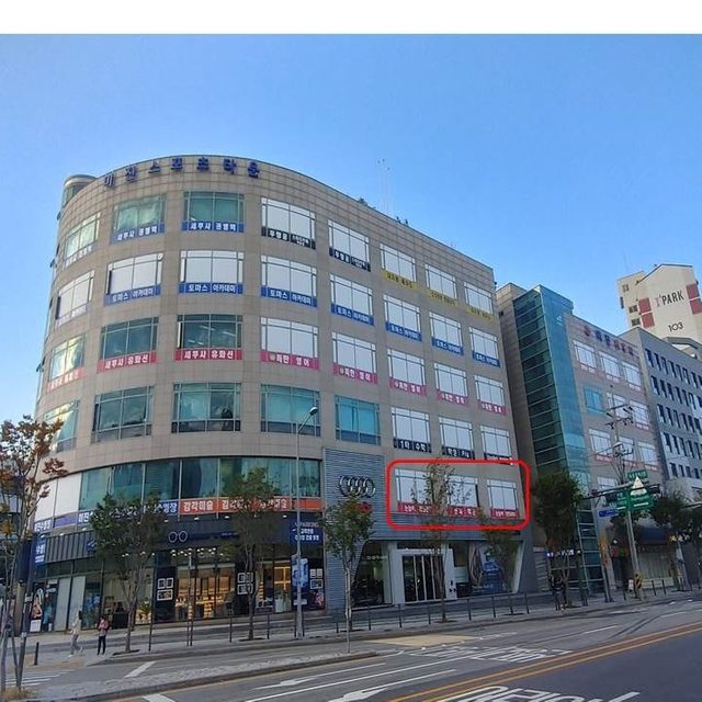 눈높이러닝센터 신목학원 동네업체