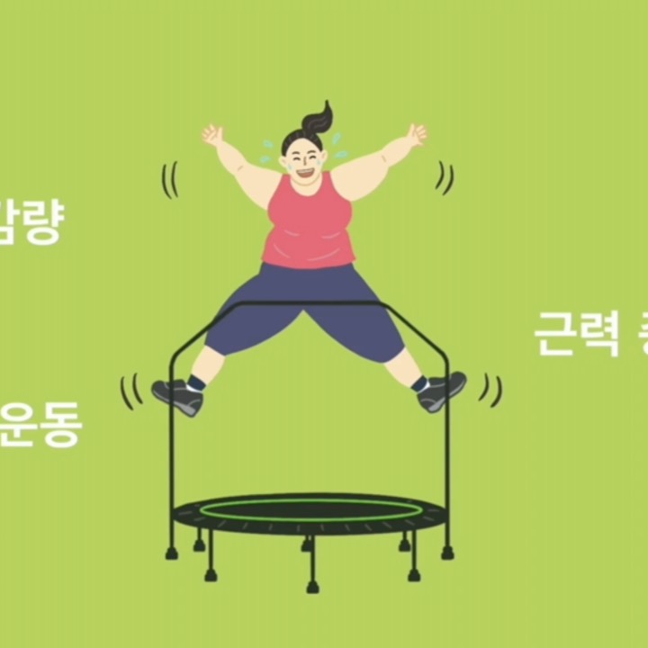 관양대박점핑다이어트 동네가게