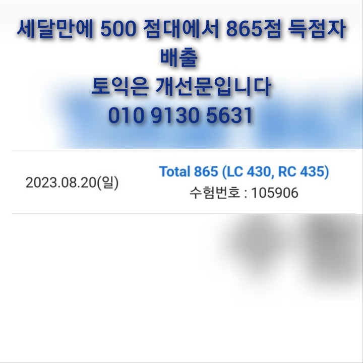 개선문영어통번역학원 동네업체