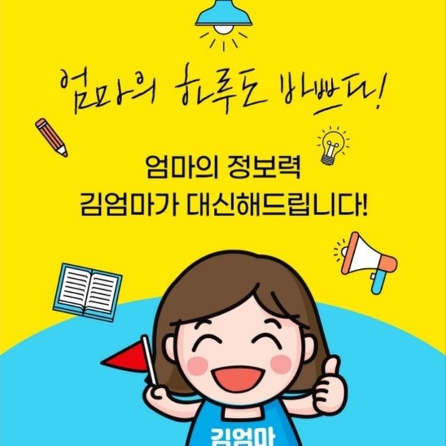 김엄마 관리형 독서실 송도점 동네업체