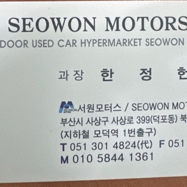 서원모터스 중고차매매 동네업체