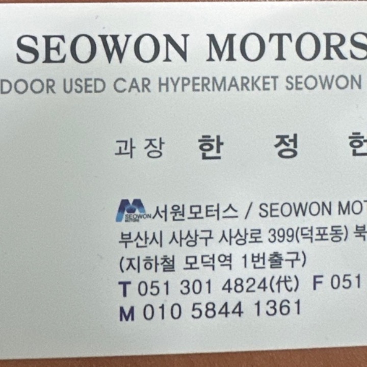 서원모터스 중고차매매 동네업체