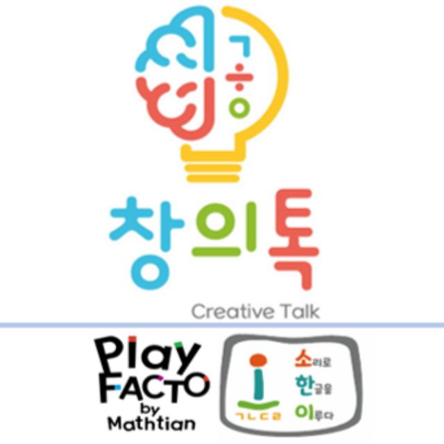 별내아이파크2차 플레이팩토 창의톡 동네업체
