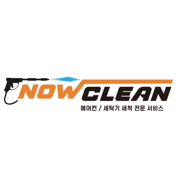 나우클린 Now Clean | 동네업체