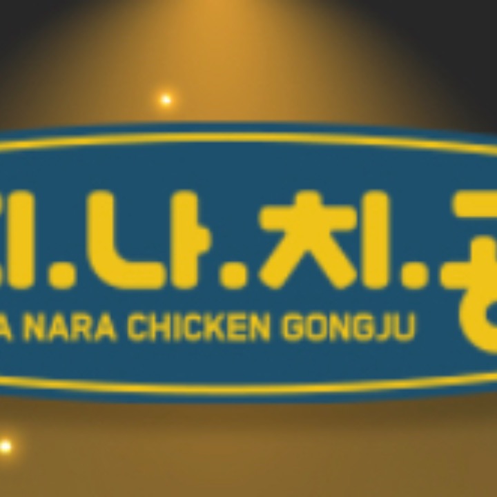피자나라 치킨공주 안양1호점 동네업체