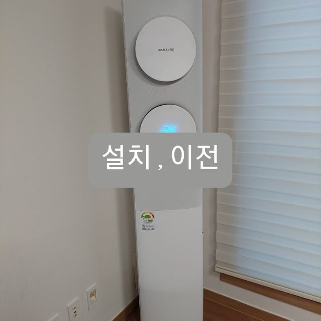 올바른 에어컨 이전설치 동네업체