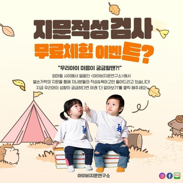 지문적성검사 동네업체