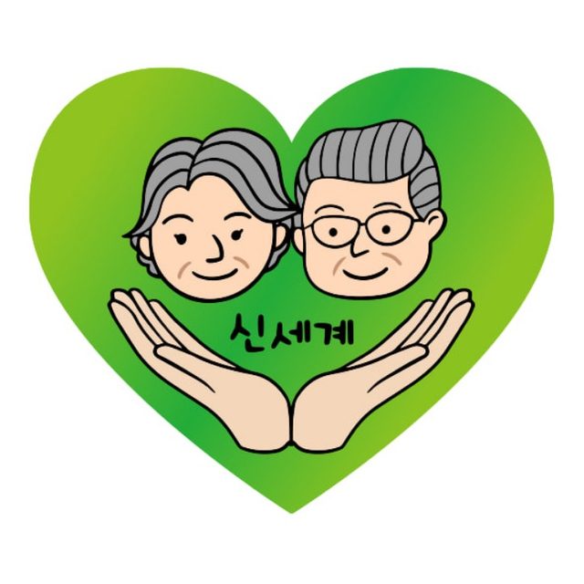 대구 신세계주간보호센터 동네업체