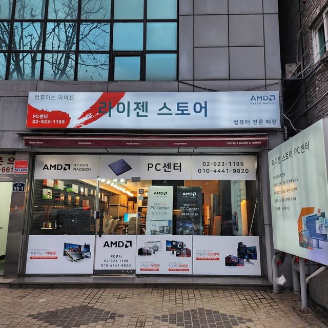 라이젠스토어pc센터 서울특별시 성북구 보문동7가 컴퓨터전문매장 당근 동네 업체