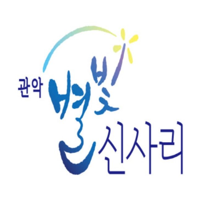 서울신용보증재단 상권르네상스팀 동네업체