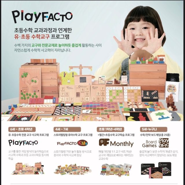 신봉동 디딤돌수학 플레이팩토요리수연산 동네업체