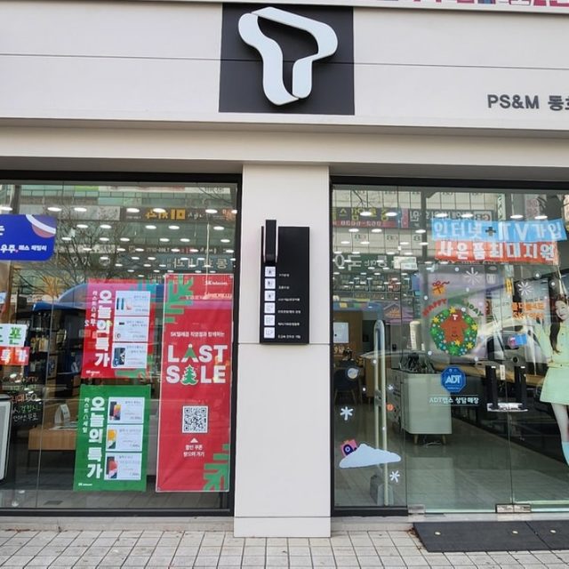 ️skt동호직영점 가정의달11이벤트 ️ 대구광역시 동구 동호동 비즈프로필