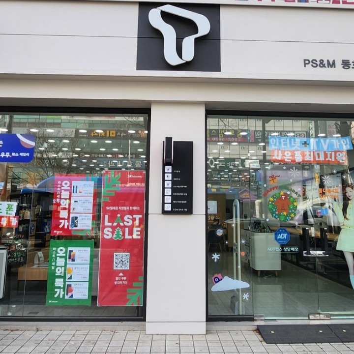 ️skt동호직영점 가정의달11이벤트 ️ 대구광역시 동구 동호동 비즈프로필