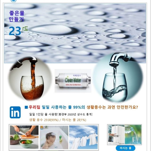 녹물제거 배관세척 배관부식억제 동네업체