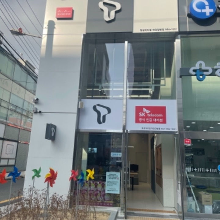 SKT정성대리점하단강변점 | 동네업체