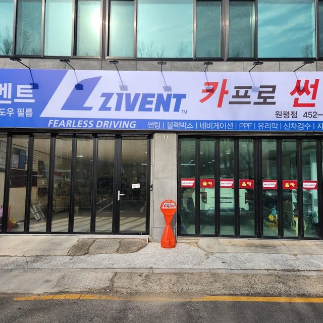 카프로썬팅 동네업체