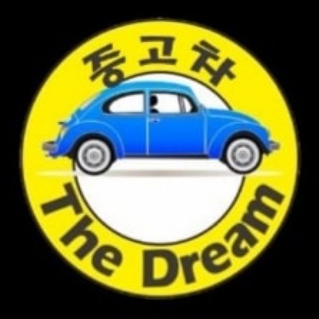 더드림모터스 동네업체