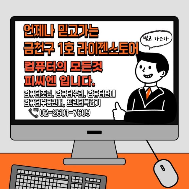 라이젠스토어 피씨엔 동네가게