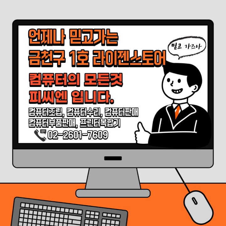 라이젠스토어 피씨엔 동네가게