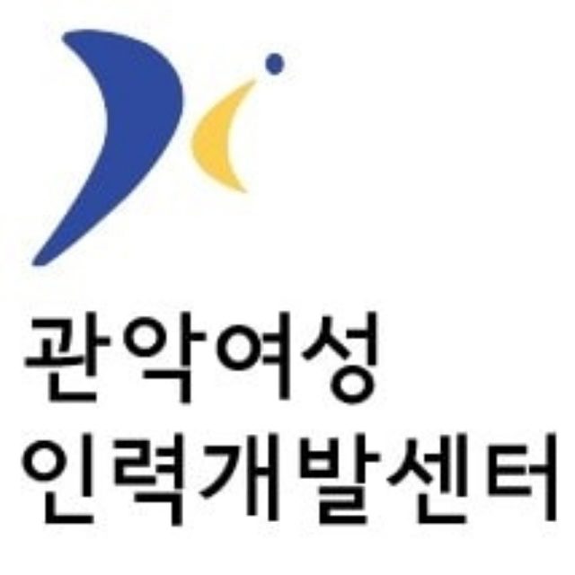 관악여성인력개발센터 동네업체