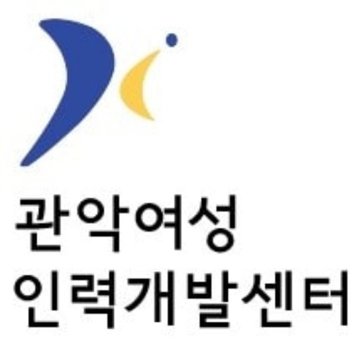 관악여성인력개발센터 동네업체
