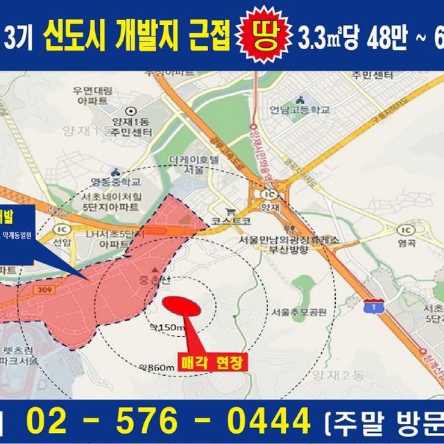 3기신도시 신강남 과천 주암지구 토지공급 경기도 과천시 과천동 비즈프로필