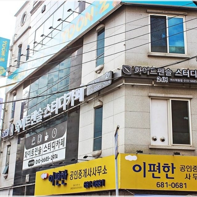 화이트펜슬 스터디카페 여수학동점 동네업체