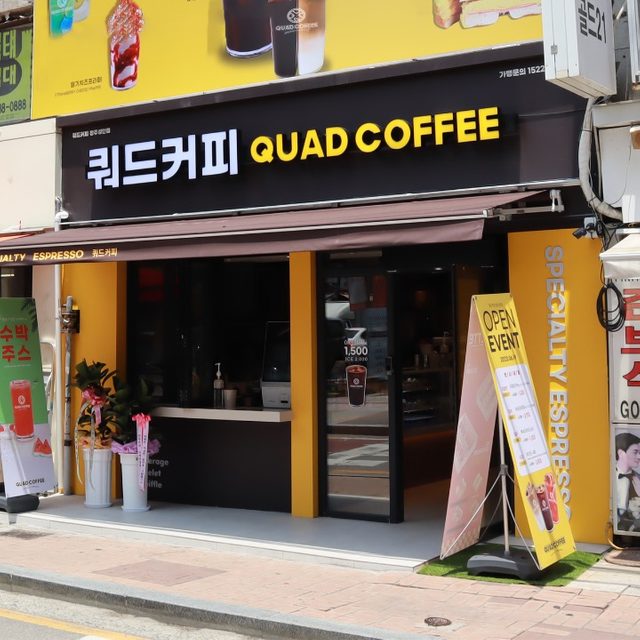 쿼드커피 Quad Coffee 동네업체